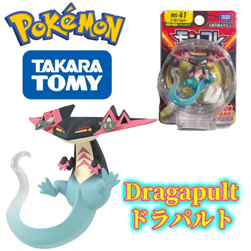 TOMY MS41 Pokemon Figures Attractiv Dragapult Toys HighQuality ...