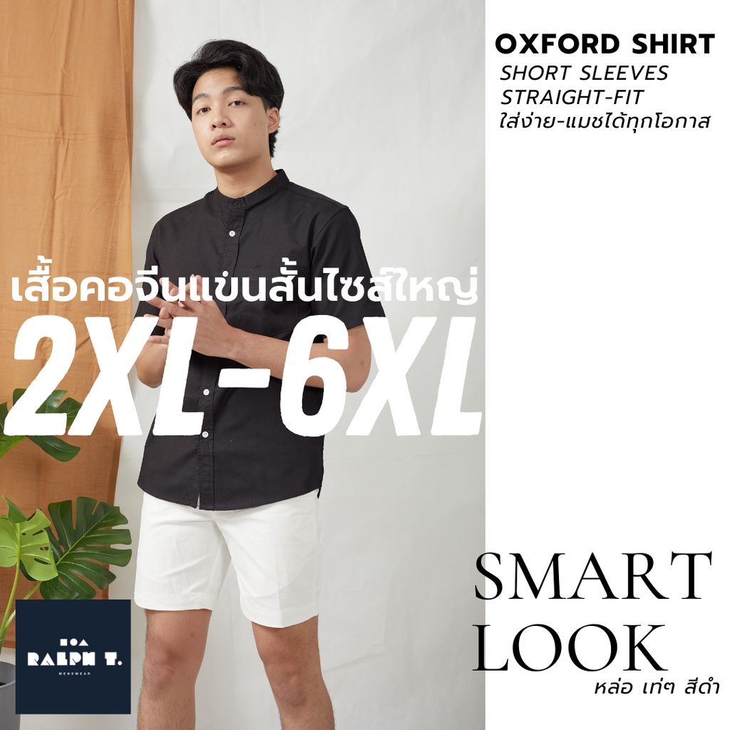 ไซส์ 2XL-6XL เสื้อคอจีน ไซส์ใหญ่ แขนสั้น OXFORD - RALPH T เสื้อเชิ้ตผู้ชายไซส์ใหญ่ เสื้อเชิ้ต ...