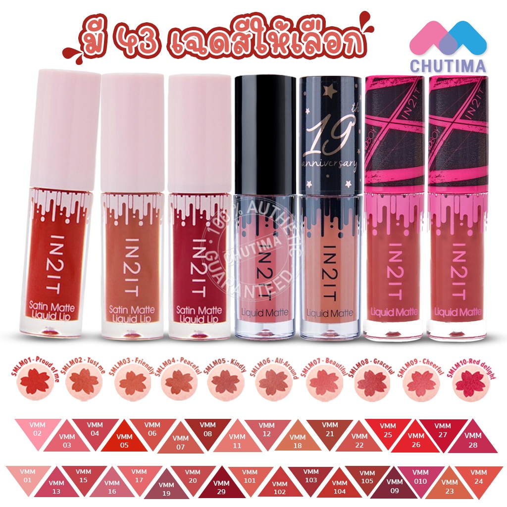 in2it liquid matte ราคาพิเศษ | ซื้อออนไลน์ที่ Shopee ส่งฟรี*ทั่วไทย!
