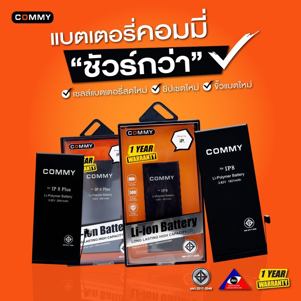 Commy High Capacity แบตโทรศัพท์เพิ่มความจุ ใช้สำหรับ ...