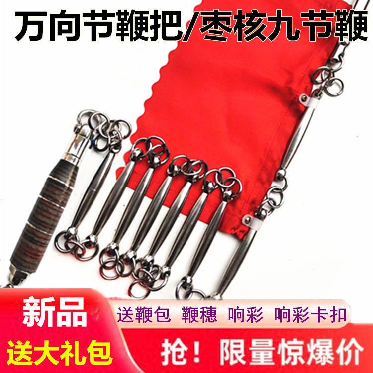 Stainless Steel Nine-Section Whip Universal Joint Leather Handle 10 ...