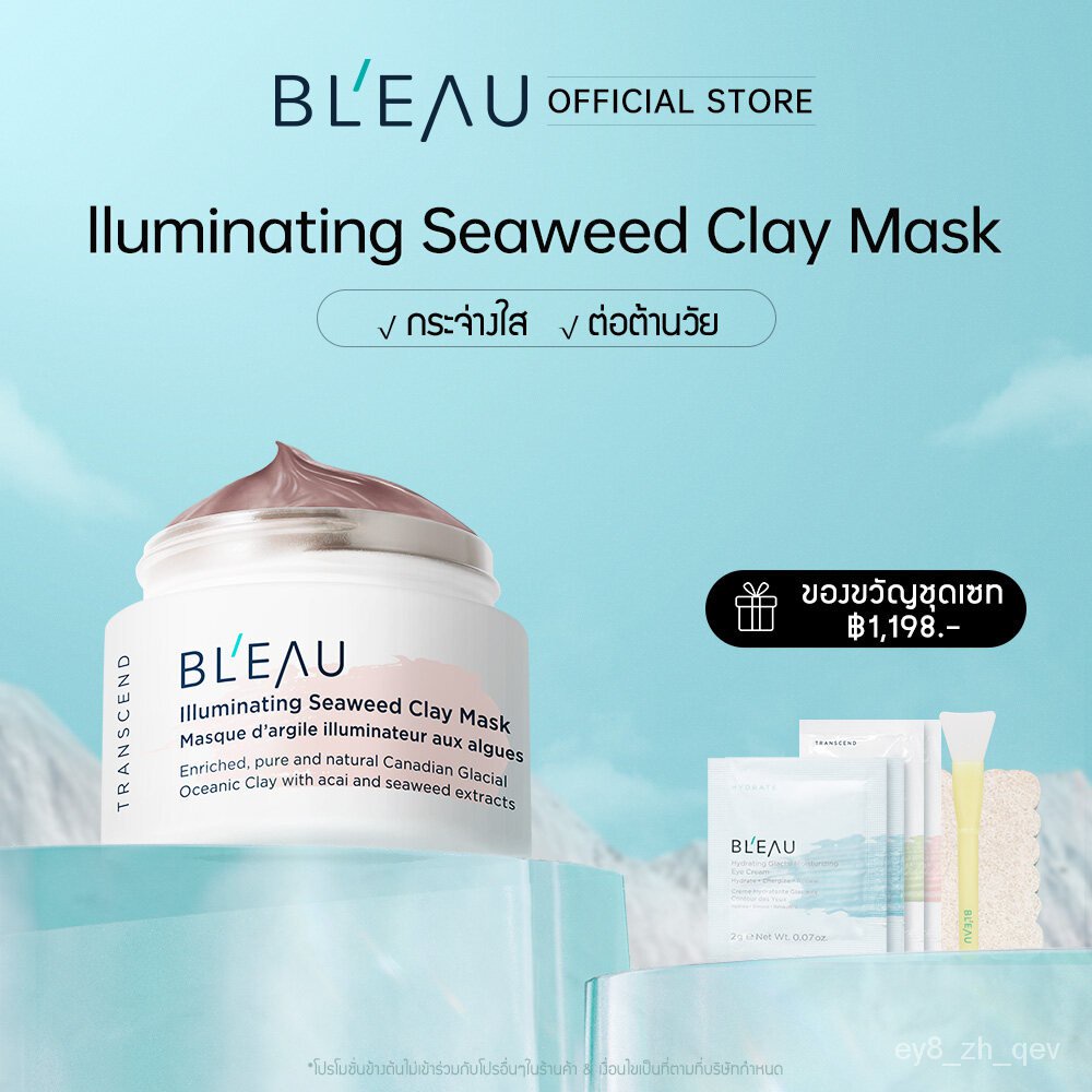 Bleau ถูกที่สุด พร้อมโปรโมชั่น มี.ค. 2023|BigGoเช็คราคาง่ายๆ