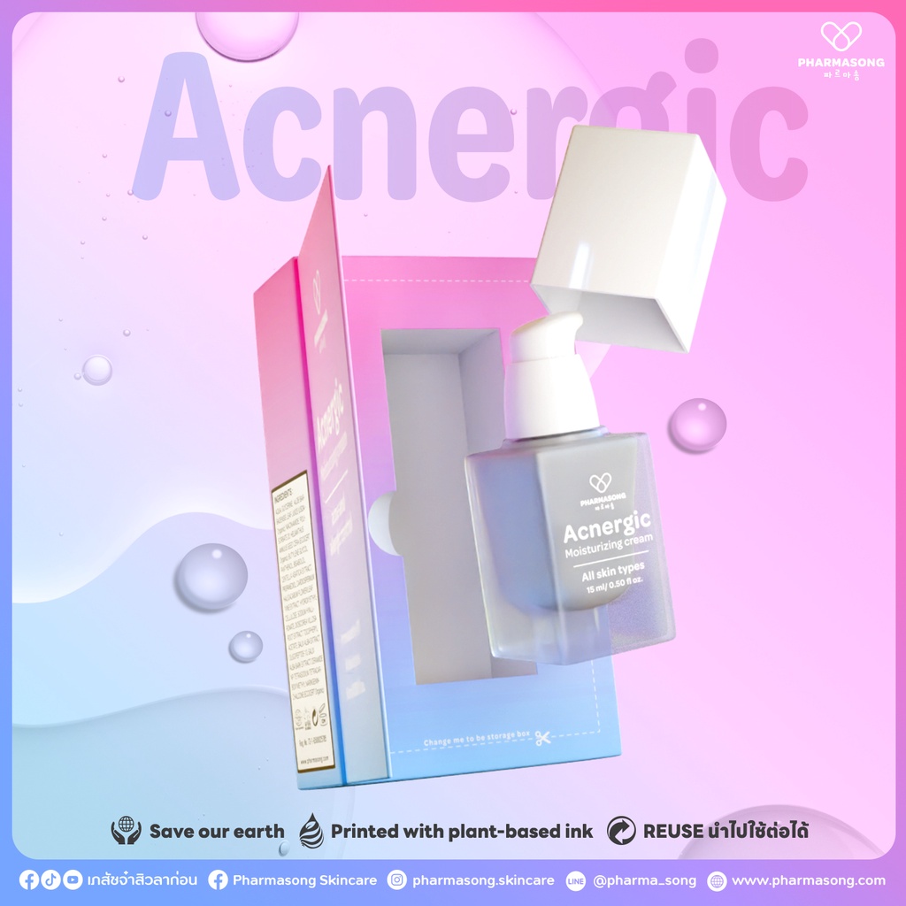 pharmasong.skincare, ร้านค้าออนไลน์ | Shopee Thailand