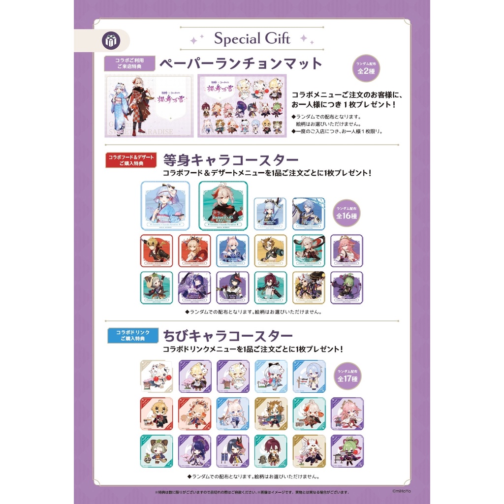 [ พร้อมส่ง / Official ] Genshin Impact x Sweet Paradise Inazuma - Paper ...