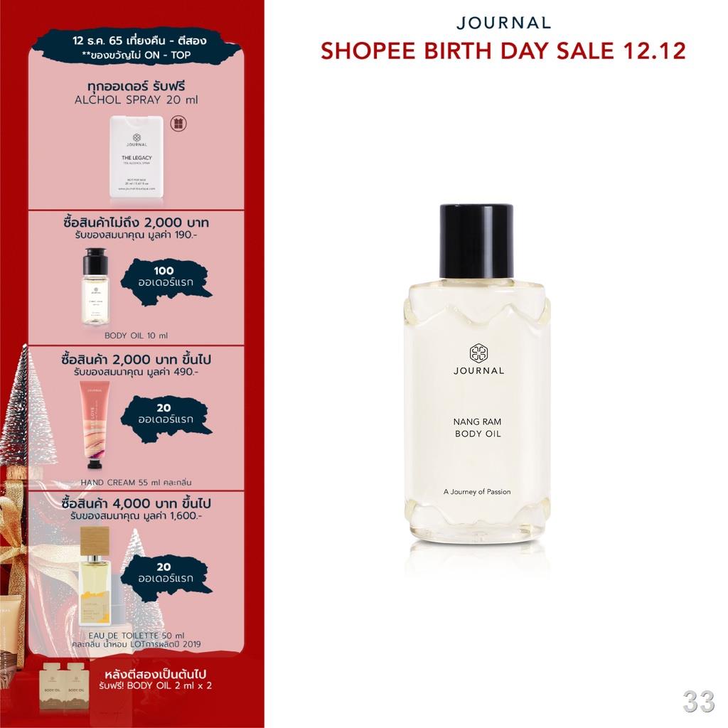 Journal Nang Ram Body Oil 180 ml. (New) | Shopee Thailand