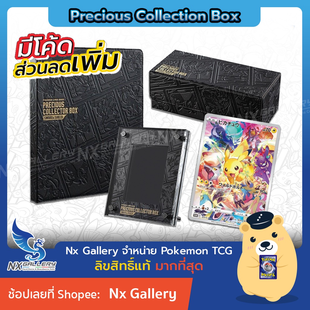 Pokemon Japan Pokémon Card Game Sword Shield Precious Collector Box ...