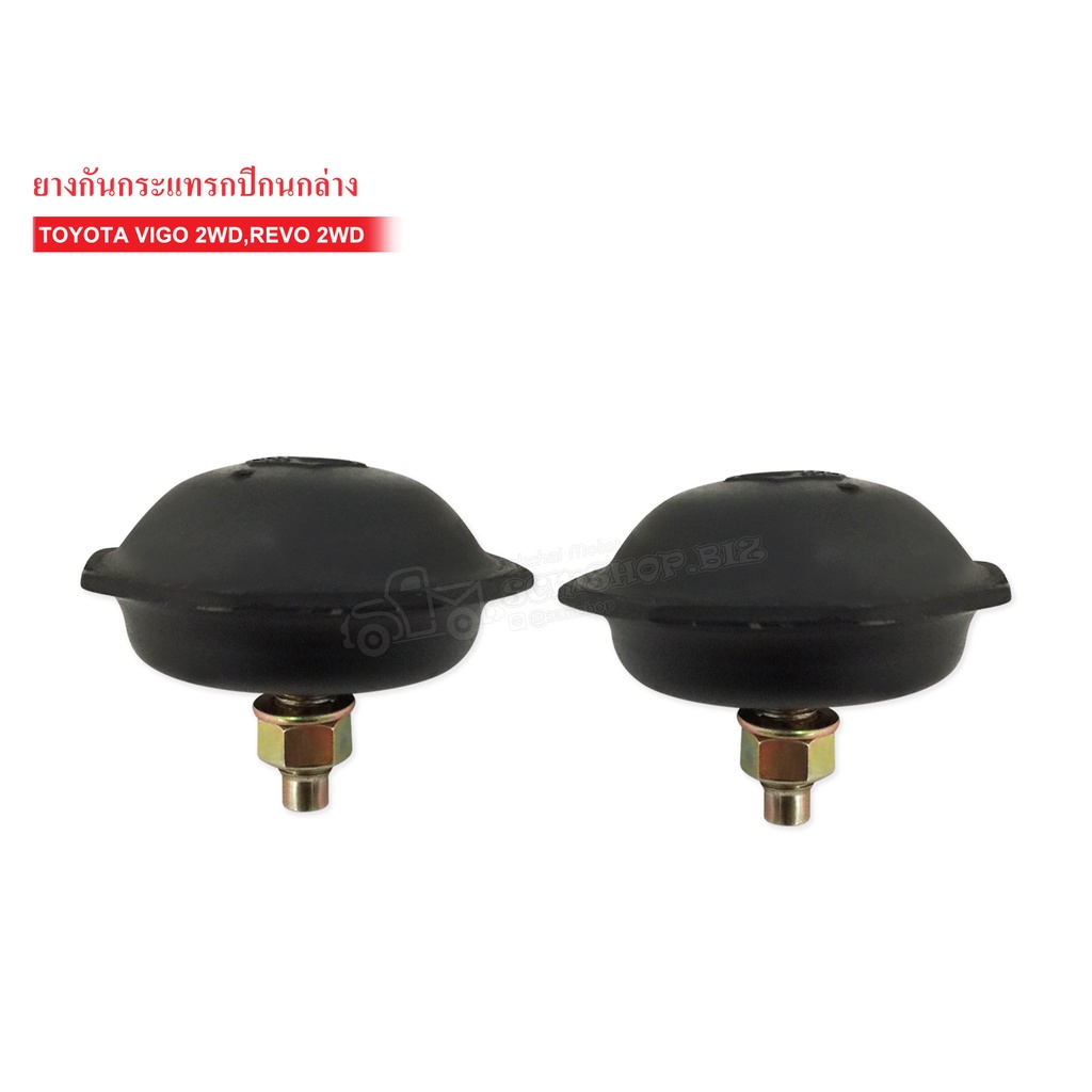 ยางกันกระแทกปีกนกล่าง TOYOTA VIGO 2WD,REVO 2WD (48304-0K010A) | Shopee ...