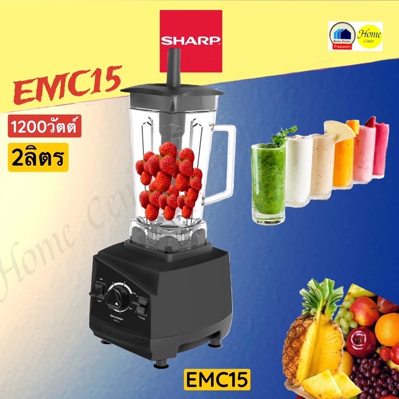 เครื่องปั่นน้ำผลไม้ sharp EMC15 EMC 15 - mf073 - ThaiPick