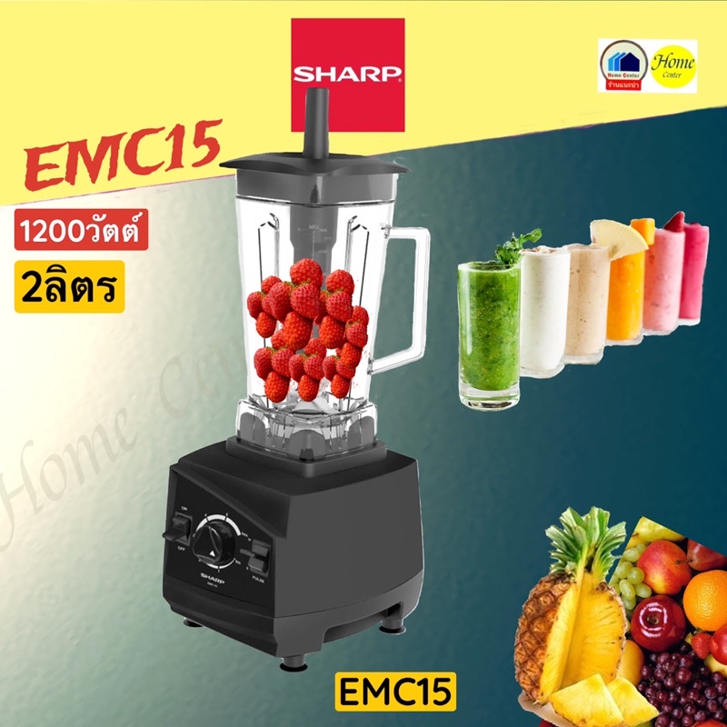 เครื่องปั่นน้ำผลไม้ sharp EMC15 EMC 15 - mf073 - ThaiPick