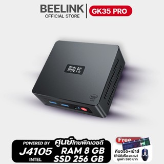 สั่งซื้อสินค้าออนไลน์จาก Beelink Thailand Official | Shopee Thailand