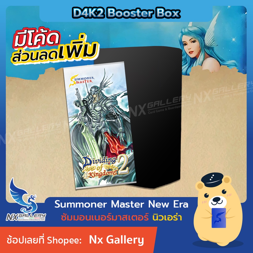 Pre-Order Summoner Master New Era - Booster Box - Dividing of 4 ...