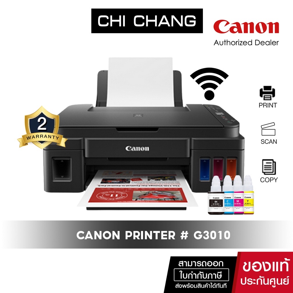Canon PIXMA G3010 แท็งก์แท้ มีWifi พร้อมหมึกแท้ 4สี 4ขวด - jcomputer ...