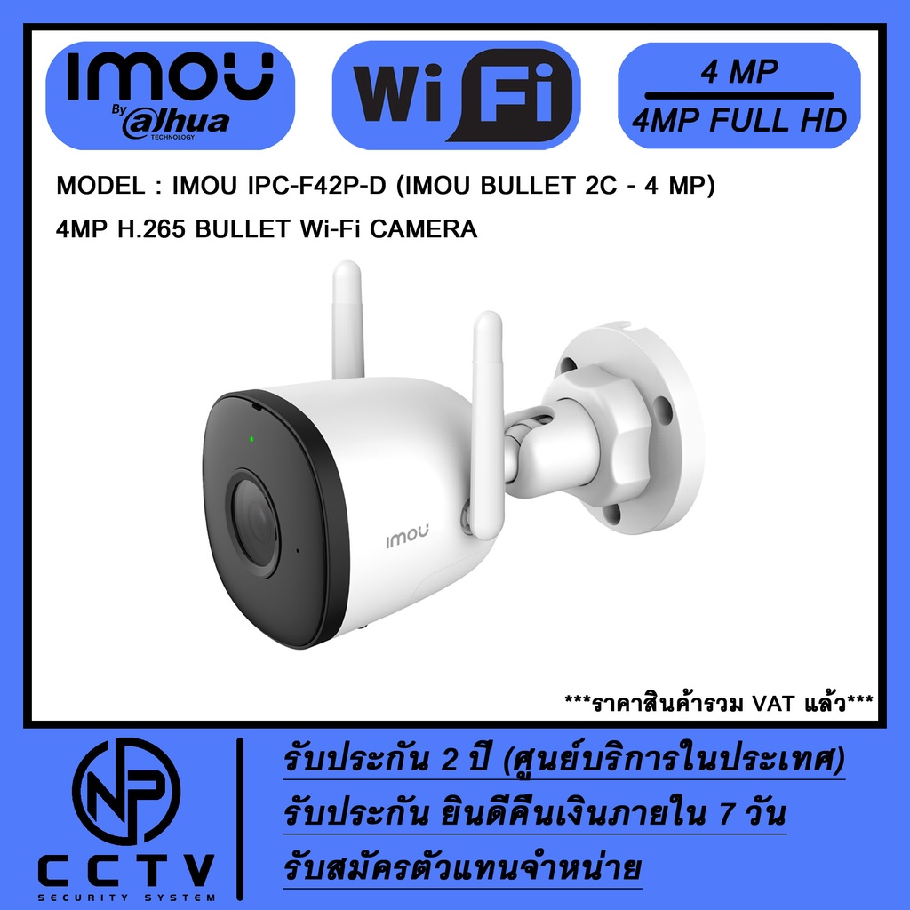IMOU กล้องวงจรปิด Bullet 2C 4MP IPC-F42P-D เลนส์ 3.6 mm - u.supply_officialstore - ThaiPick
