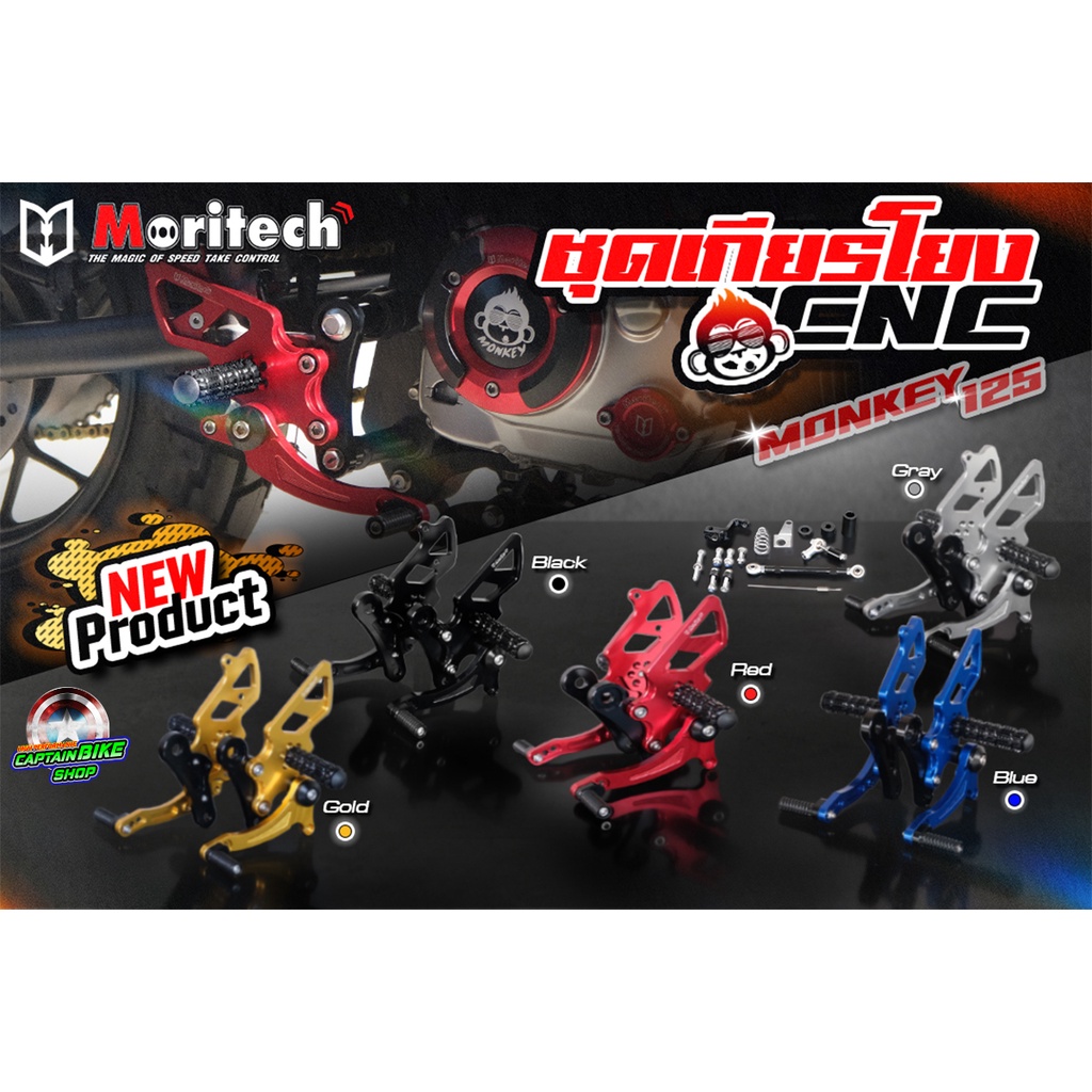 เกียร์โยง moritech ถูกที่สุด พร้อมโปรโมชั่น ก.ย. 2025 | BigGoเช็คราคาง่ายๆ