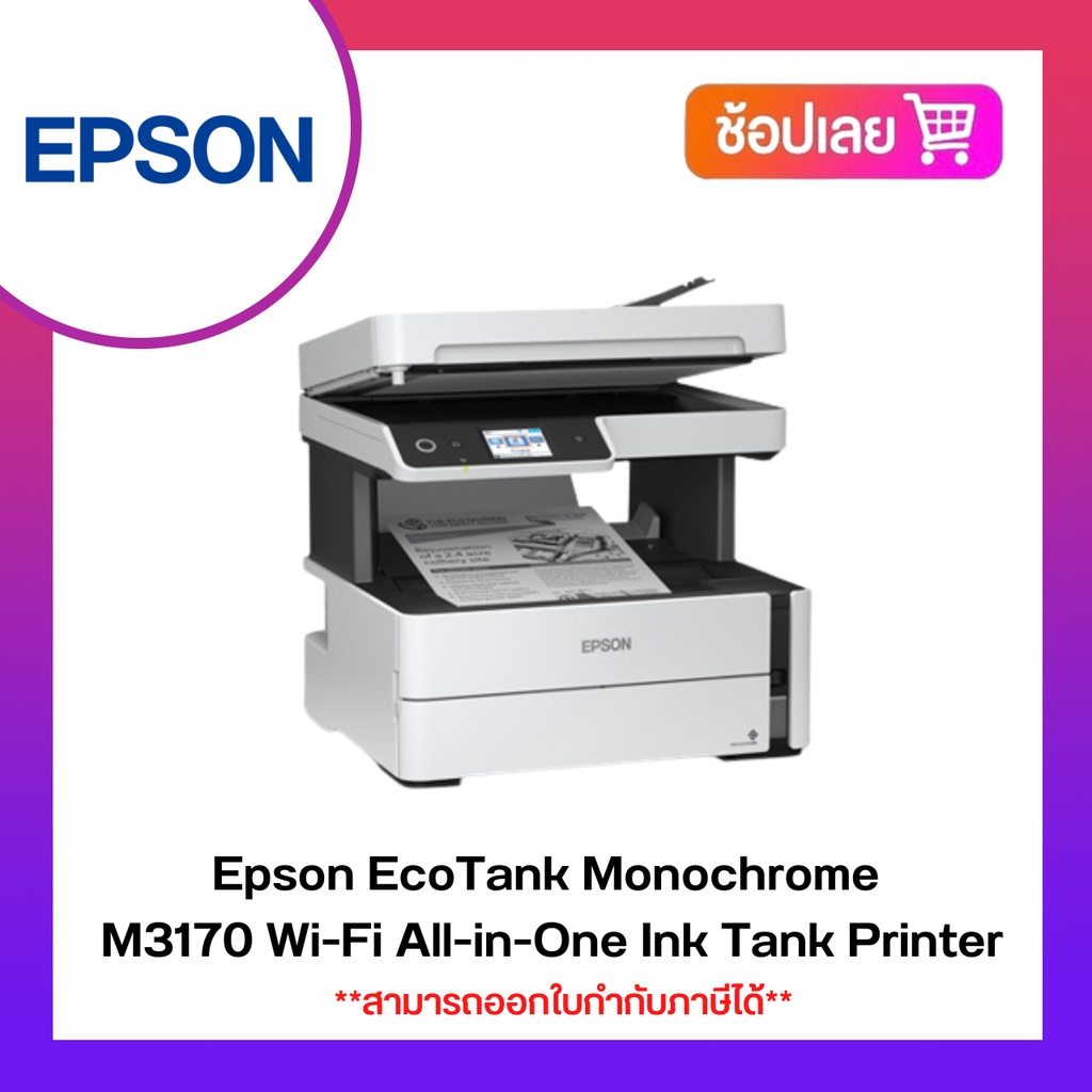 Epson EcoTank Monochrome M3170 Wi-Fi All-in-One Ink Tank Printer ...