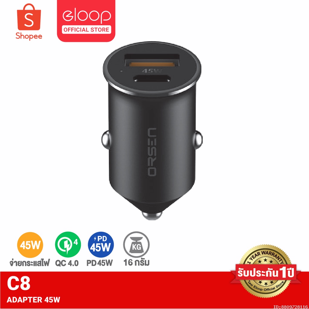 รับประกัน 1 ปี Orsen By Eloop C8 Mini Car Charger Pd 45w ที่ชาร์จในรถ