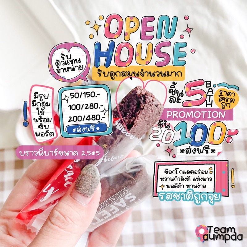 บราวนี่บาร์ชิ้นมินิขนาด2.5*5 | Shopee Thailand