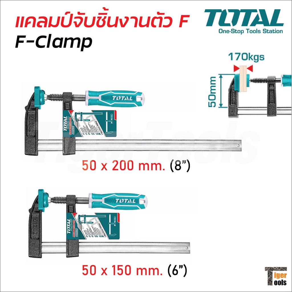 แคลมป์จับไม้total ถูกที่สุด พร้อมโปรโมชั่น ต.ค. 2025 | BigGoเช็คราคาง่ายๆ
