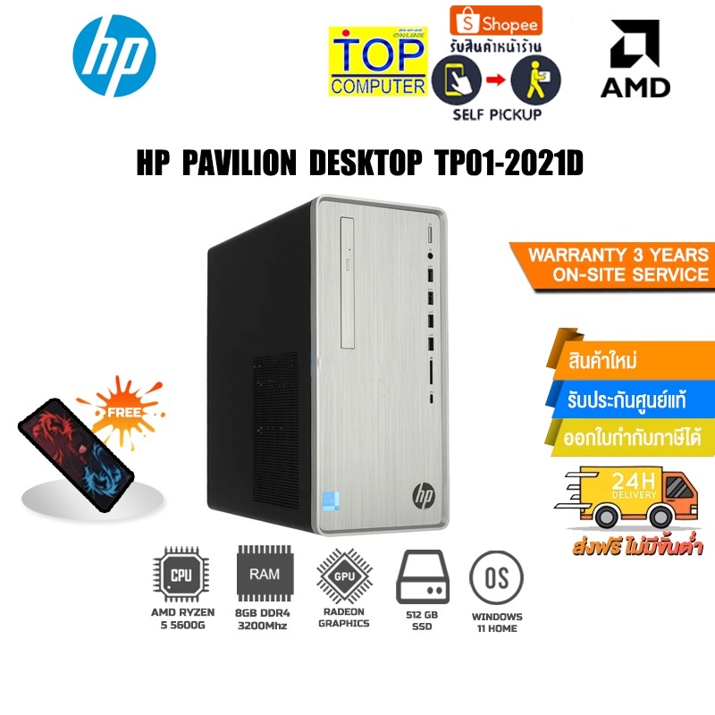 Tp01-2021d ถูกที่สุด พร้อมโปรโมชั่น ส.ค. 2023|BigGoเช็คราคาง่ายๆ