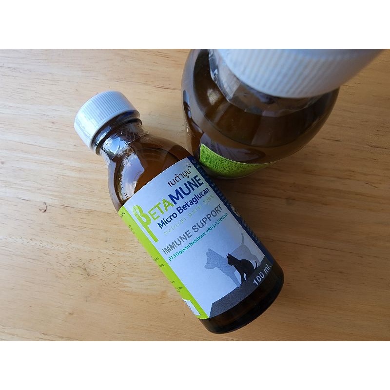 Betamune ถูกที่สุด พร้อมโปรโมชั่น พ.ค. 2024|BigGoเช็คราคาง่ายๆ