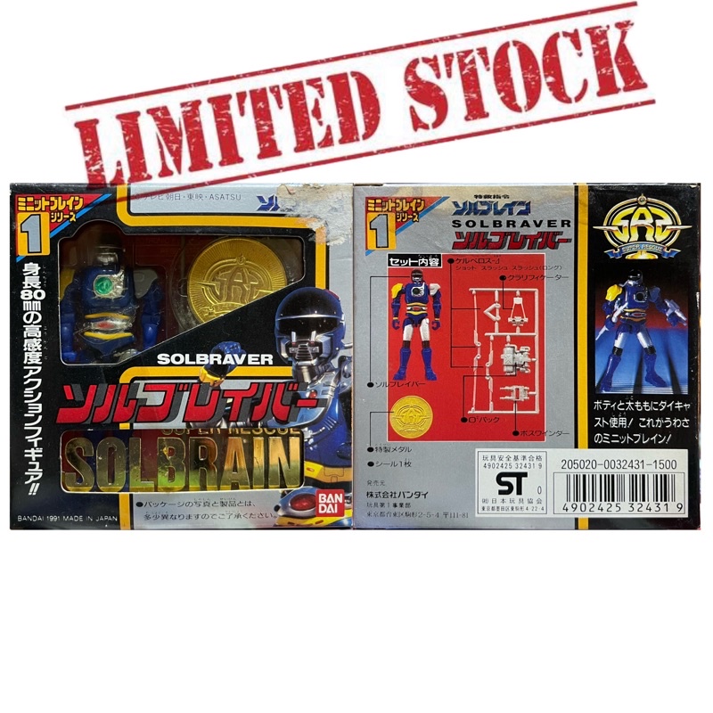 CHOGOKIN Super Rescue Solbrain SOLBRAVER Minit BRAIN Series 1 Figure ...