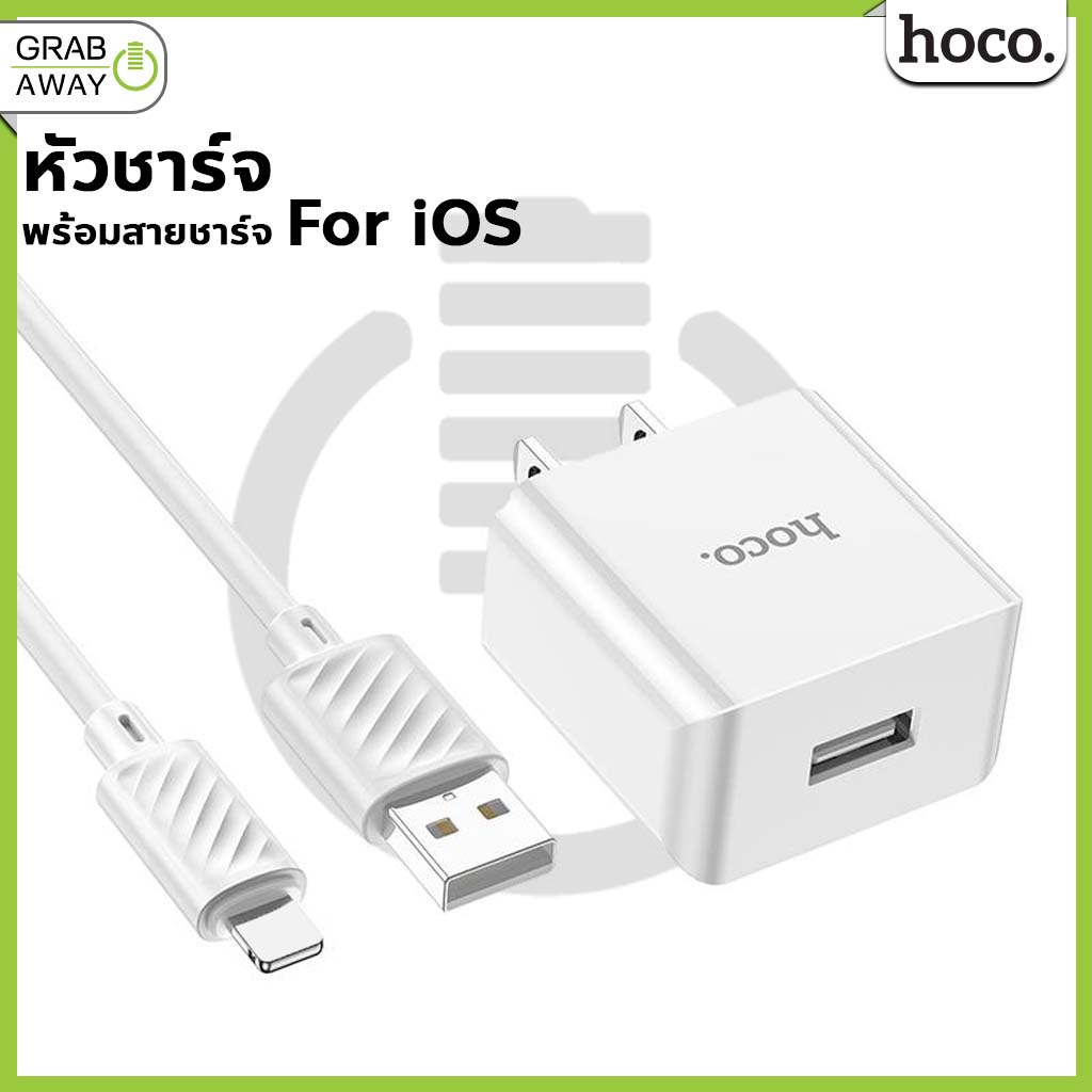 Hoco C106 หัวชาร์จ สายชาร์จ อุปกรณ์ครบ จ่ายไฟเต็ม 2.1A 10.5W ชาร์จ ...