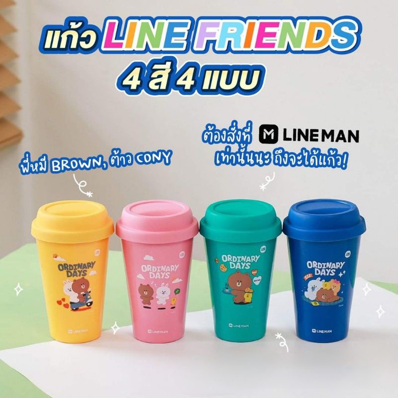 แก้ว Line Friends Ordinary Days แก้วไลน์ จาก Cafe' Amazon ขนาด 16 ออนซ์ ...