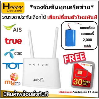 router 5g ใส่ซิม ais ราคาพิเศษ | ซื้อออนไลน์ที่ Shopee ส่งฟรี*ทั่วไทย!