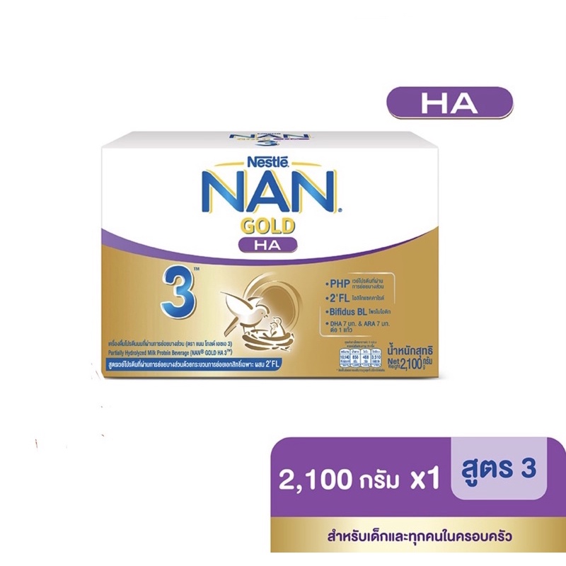 NAN GOLD HA 3 นมแนน โกลด์ เอชเอ 3 เครื่องดื่มโปรตีนนมที่ผ่านการย่อยบาง ...