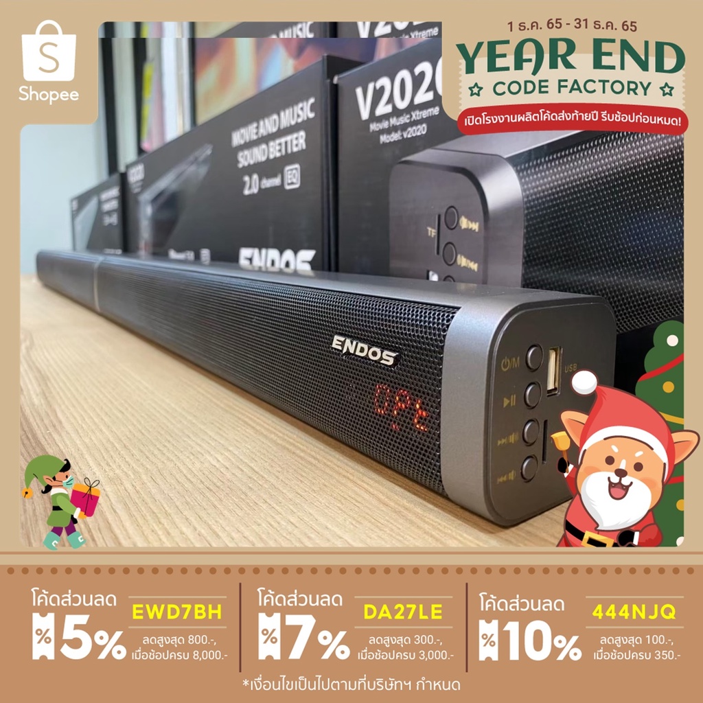 V2020 Endos Soundbar โฮมเธียเตอร์ ลำโพงซาวบาร์ ลำโพงบลูทูธ ลำโพงคอม ...