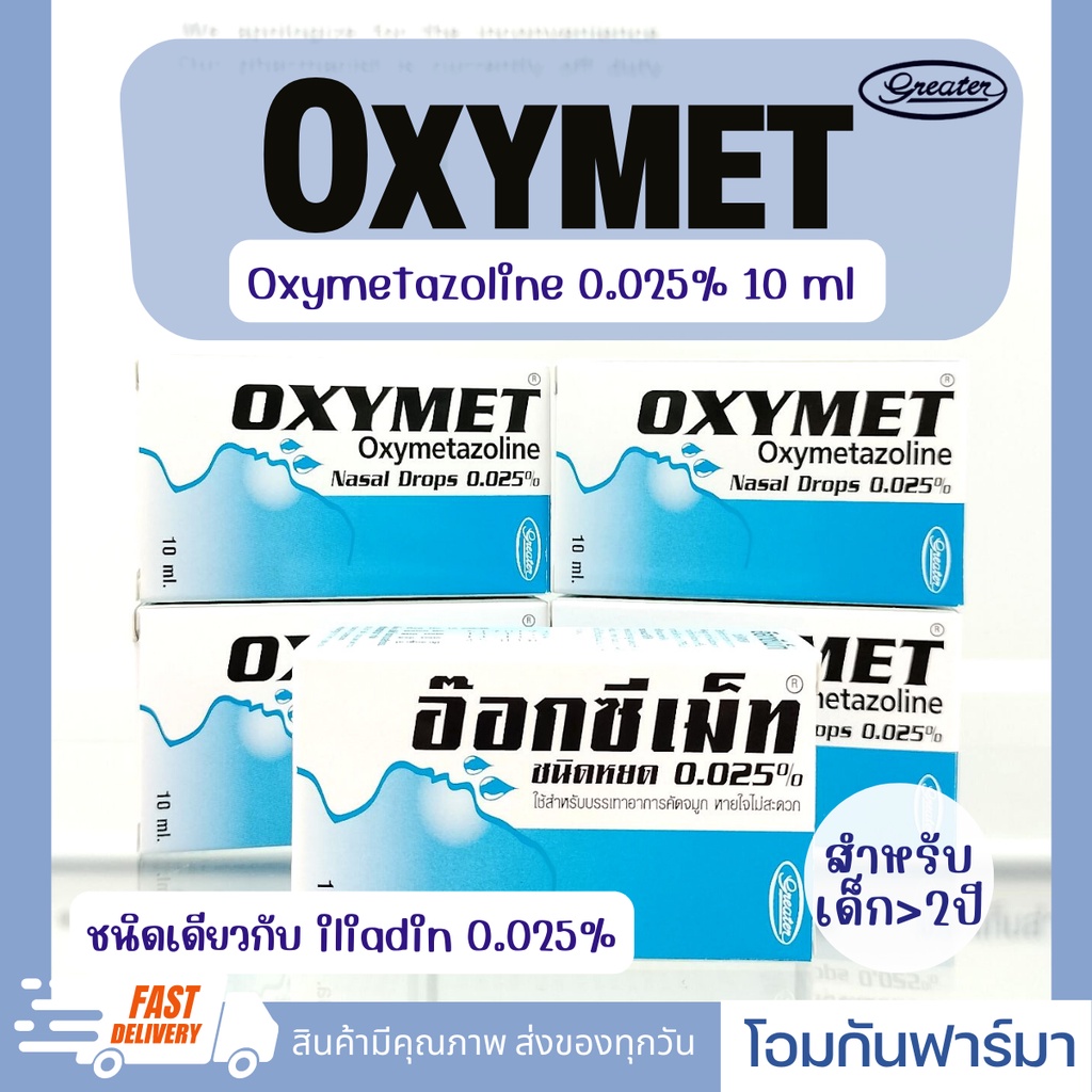 Iliadin ถูกที่สุด พร้อมโปรโมชั่น มี.ค. 2023|BigGoเช็คราคาง่ายๆ