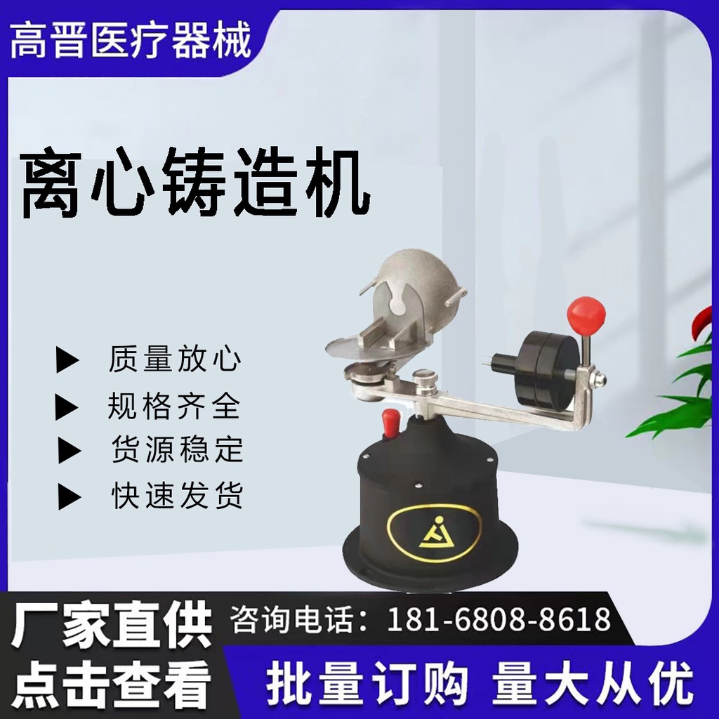Dental Centrifugal Casting Machine Mechanic Equipment Denture Factory ...