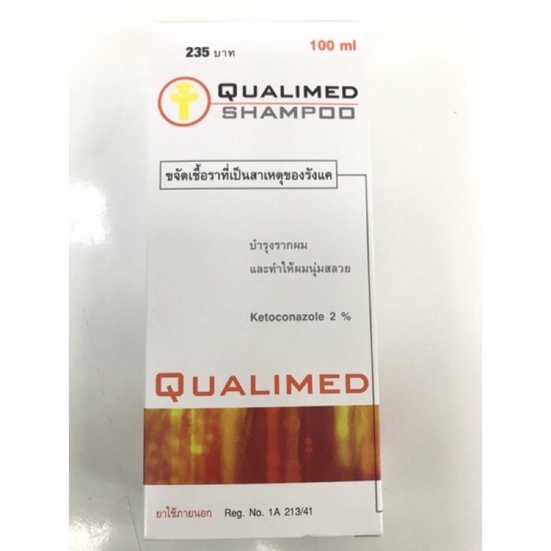 Qualimed Shampoo ถูกที่สุด พร้อมโปรโมชั่น ก.ค. 2023|BigGoเช็คราคาง่ายๆ