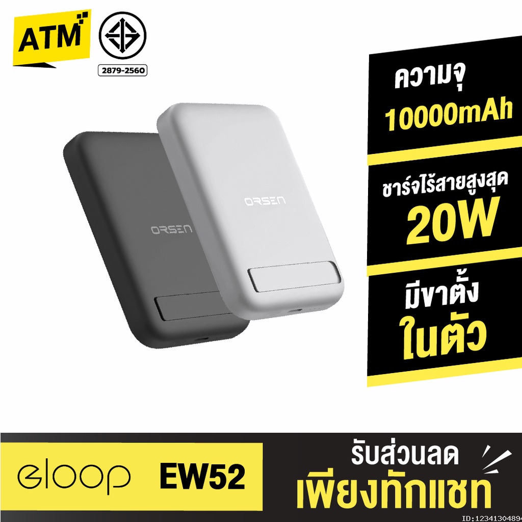 854บ.โค้ด GADGBNA1 Eloop EW52 MagCharge Magnetic 10000mAh แบตสำรองไร้สาย Battery Pack PowerBank ...