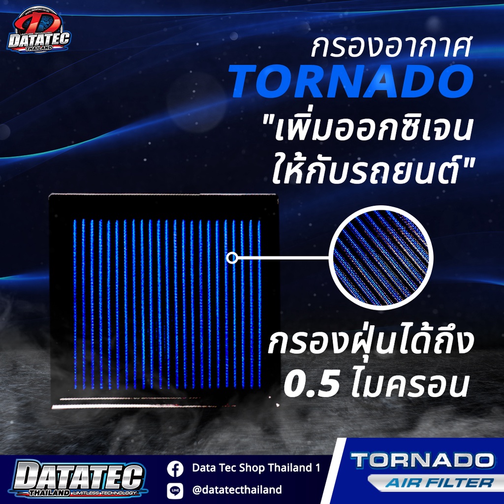 กรองอากาศ Honda ADV 350 DATATEC TORNADO AIR FILTER - datatecshop.th.official - ThaiPick