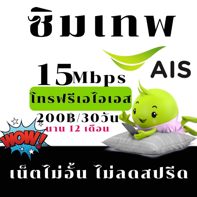 12call ถูกที่สุด พร้อมโปรโมชั่น ส.ค. 2023|BigGoเช็คราคาง่ายๆ