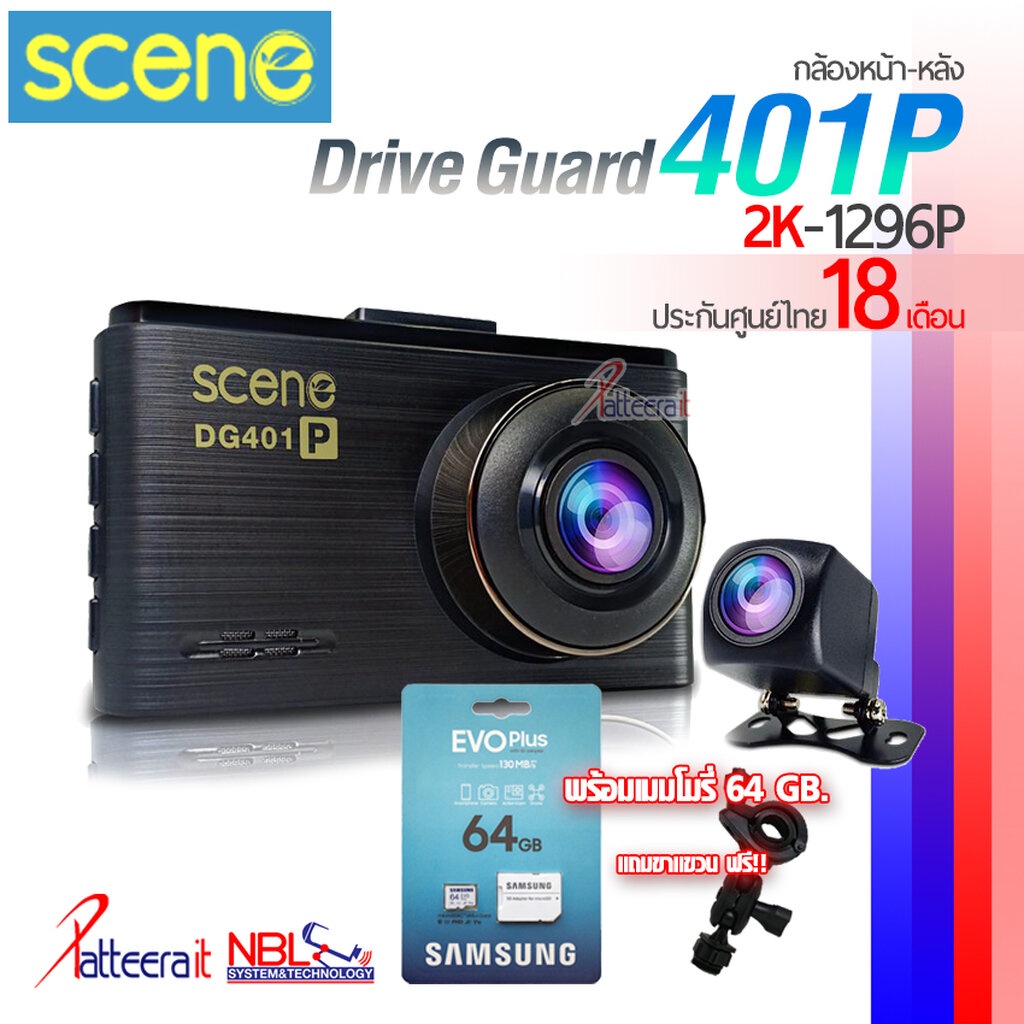 SCENE DRIVE GUARD 401P (พร้อมเมมโมรี่ 64GB) กล้องติดรถยนต์ หน้า-หลัง 2K-1296P ประกันศูนย์ไทย 18 ...