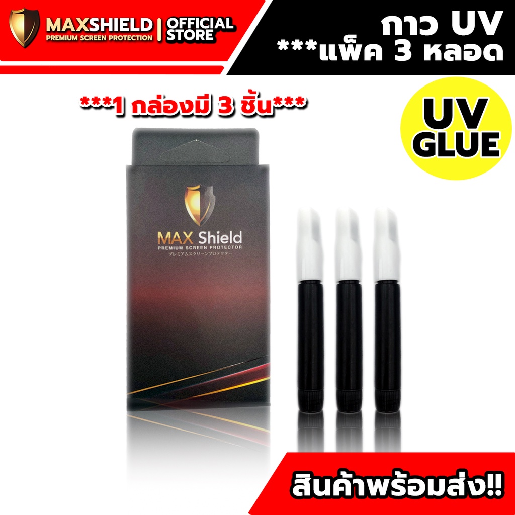 Maxshield_Official, ร้านค้าออนไลน์ | Shopee Thailand