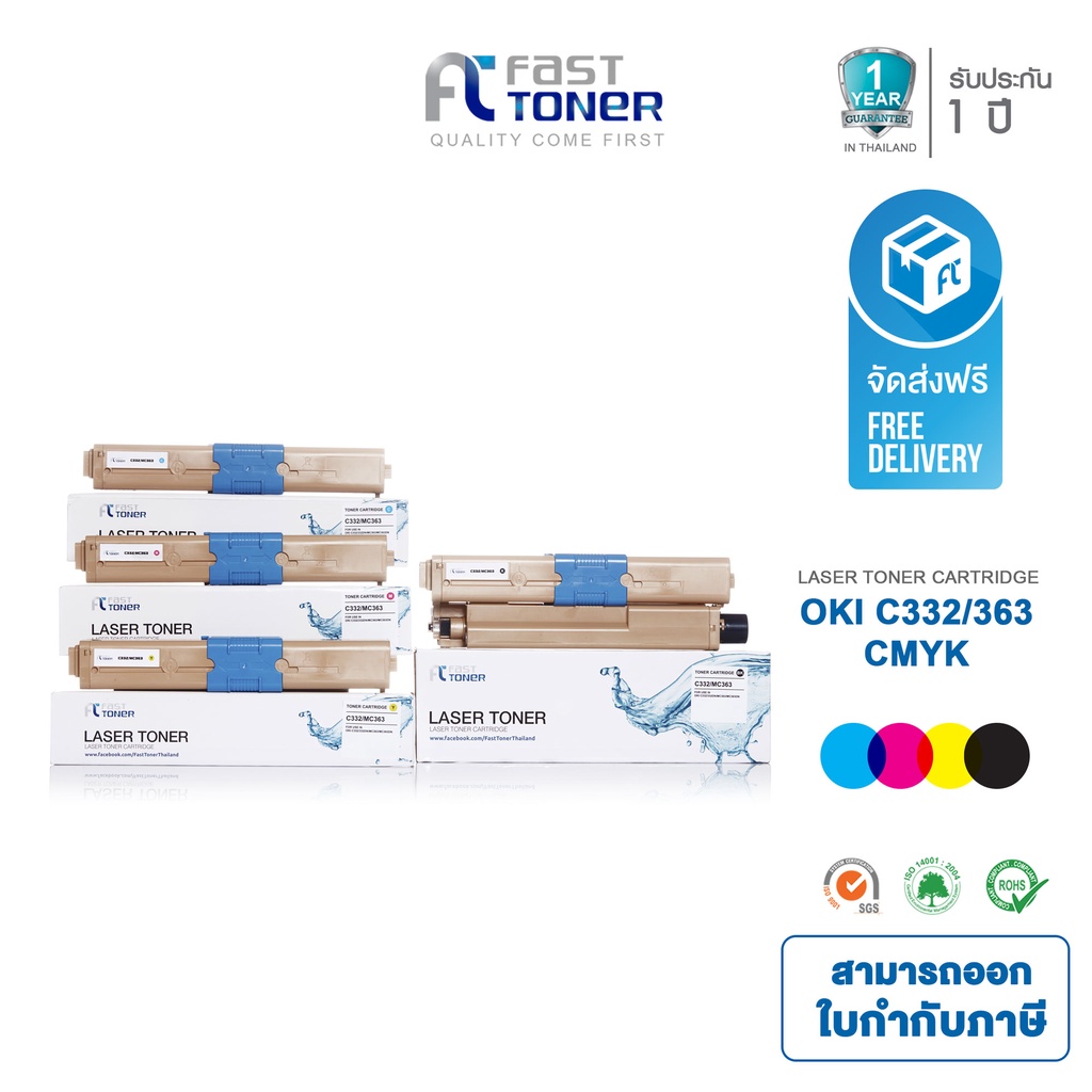 OKI Toner C332 MC363 1 ชุด CMY 3K พิมพ์ได้ 3000 แผ่น - mary_06 - ThaiPick