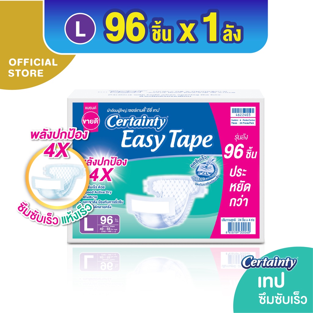 ผ้าอ้อม certainty ยกลัง ราคาพิเศษ | ซื้อออนไลน์ที่ Shopee ส่งฟรี*ทั่วไทย!