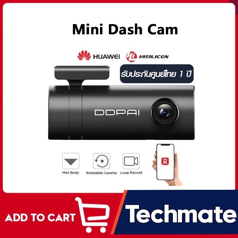 1299 บ.โค้ด 33DD100 DDPAI Mini Dash Cam ความละเอียด 1080P HD wifi กล้อง ...