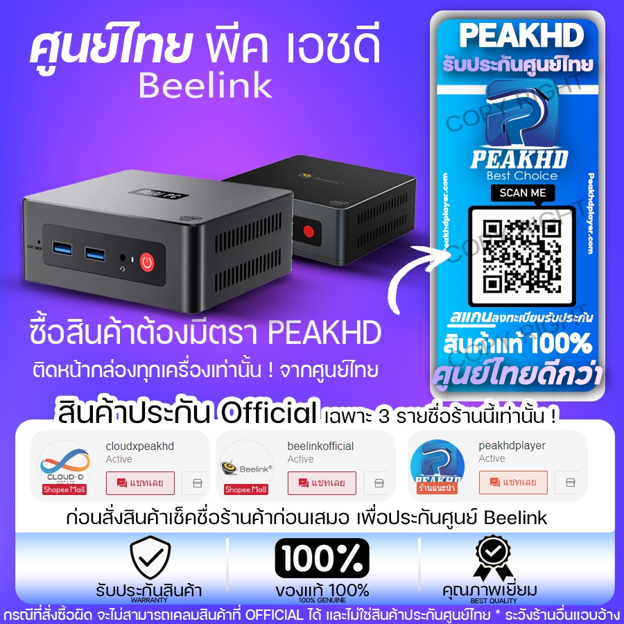 Official ศูนย์ไทยBeelink T4 PRO รุ่นใหม่ ปี 2022 Mini pc office ประหยัดไฟ Ram4GB Rom 64GBWindow ...