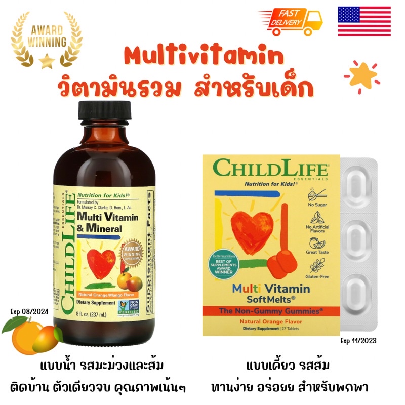 MULTI-VIM DROP 15 ML วิตามินรวมช่วยเจริญอาหาร วิตามินรวม บำรุงร่างกายสำหรับทารก และเด็กทุกวัย ...