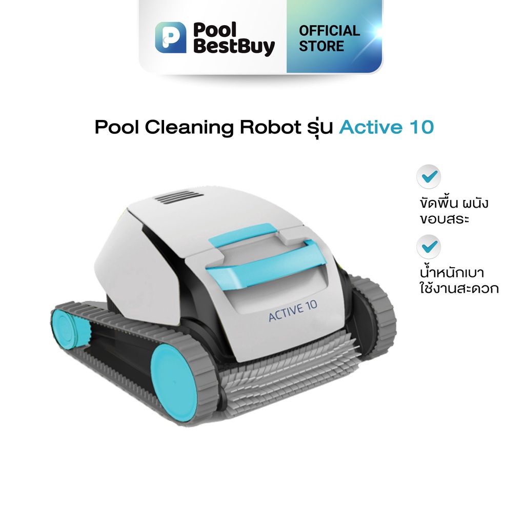 PoolBestBuy Active 10 Pool Cleaning Robot หุ่นยนต์ทำความสะอาดสระว่ายน้ำ ...