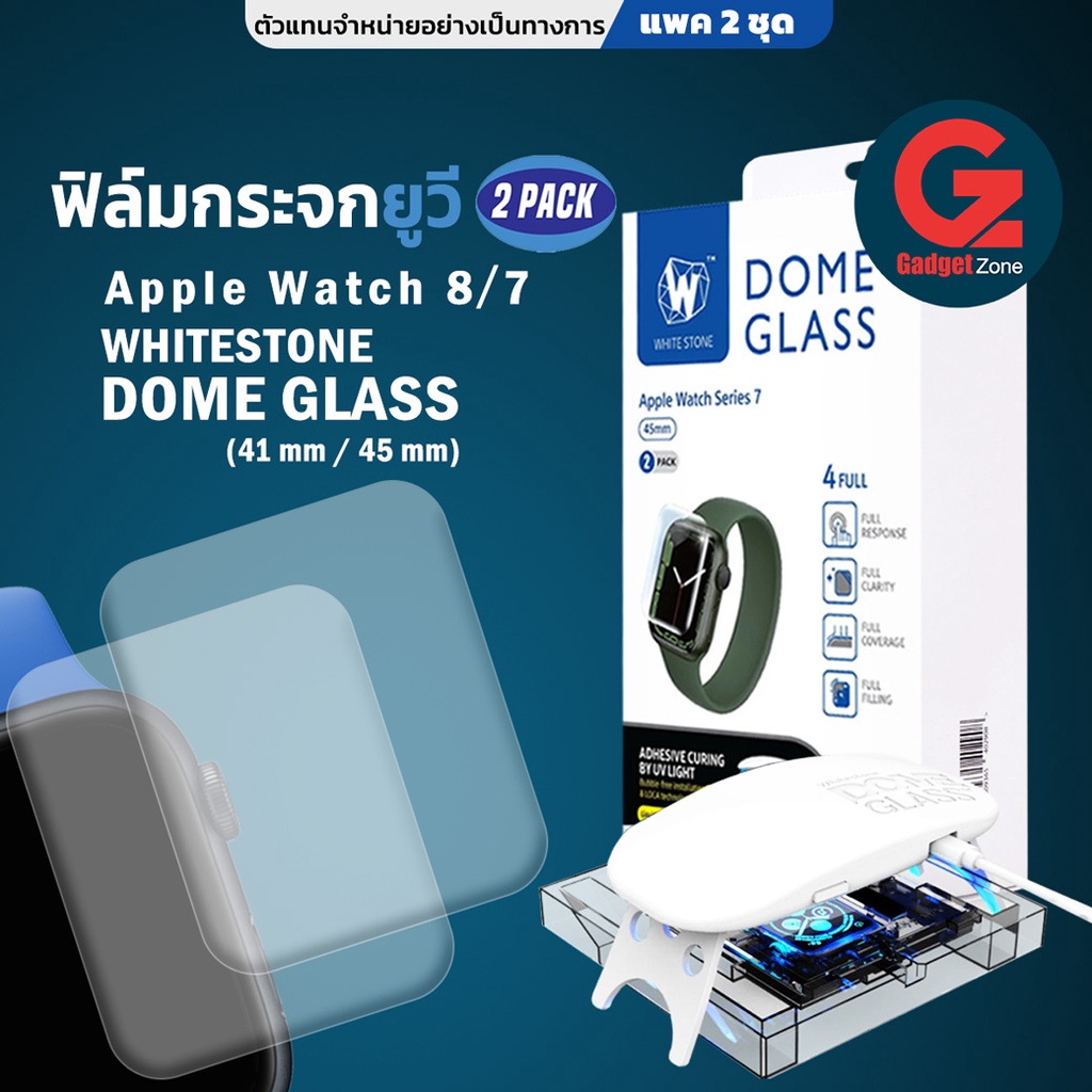 [Pack 2แผ่น] ฟิล์มกระจก Apple Watch 8 / 7 Whitestone Dome Glass Loca UV ...