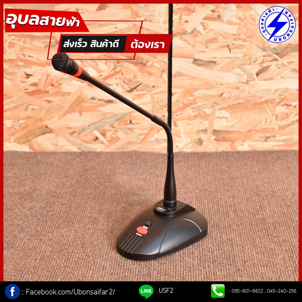 BEST MIC-66 ไมค์ประกาศ แท้ 100% ไมค์โครโฟน ไมค์ประชุม ไมค์ตั้งโต๊ะ 48V ...