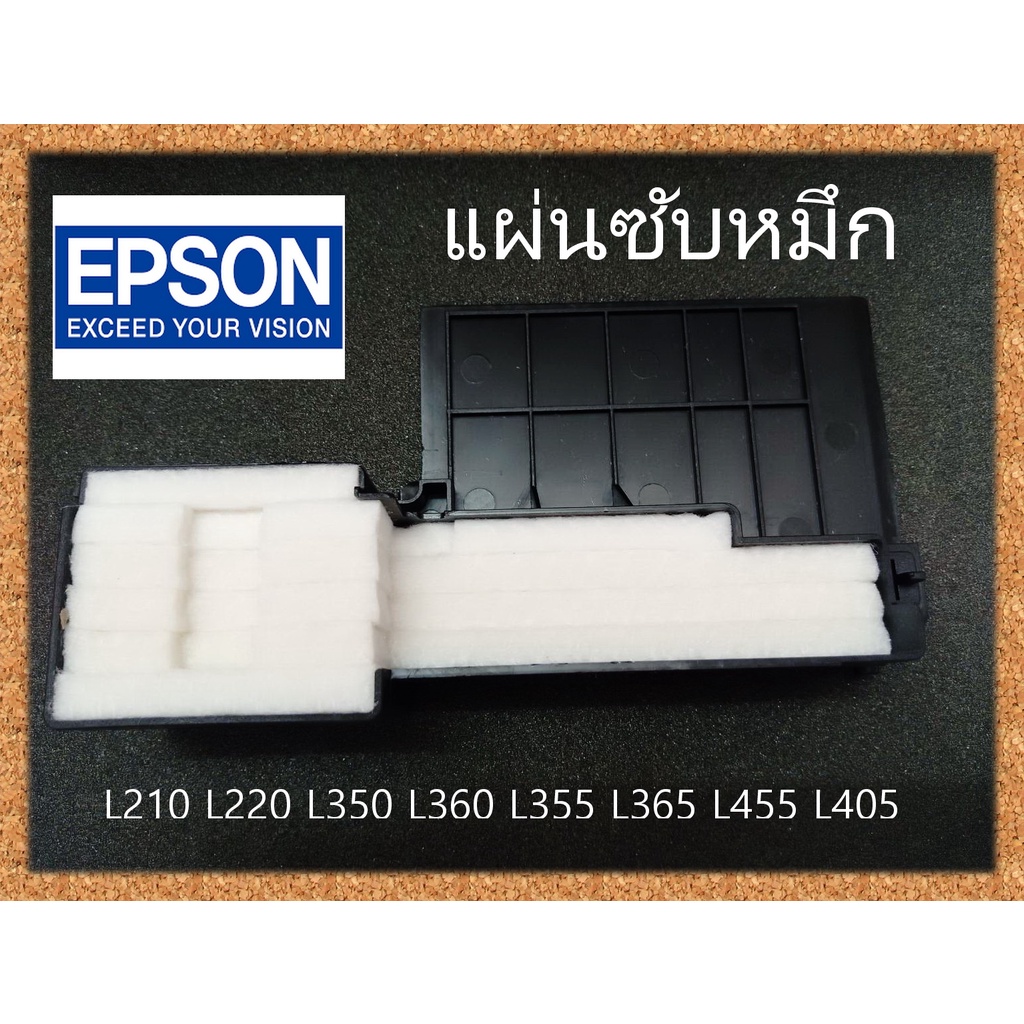 ซับหมึก ผ้าหมึก Epson L110 L210 L220 L360 L485 L405 | Shopee Thailand