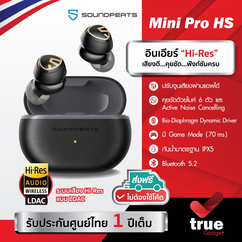 รับประกันศูนย์ไทย 1 ปี SoundPEATS Mini Pro HS Hi-Res LDAC Bluetooth 5.2 หูฟังบลูทูธ หูฟังไร้สาย ...