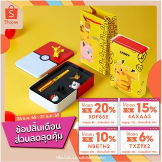 lamy pokemon ราคาพิเศษ | ซื้อออนไลน์ที่ Shopee ส่งฟรี*ทั่วไทย!