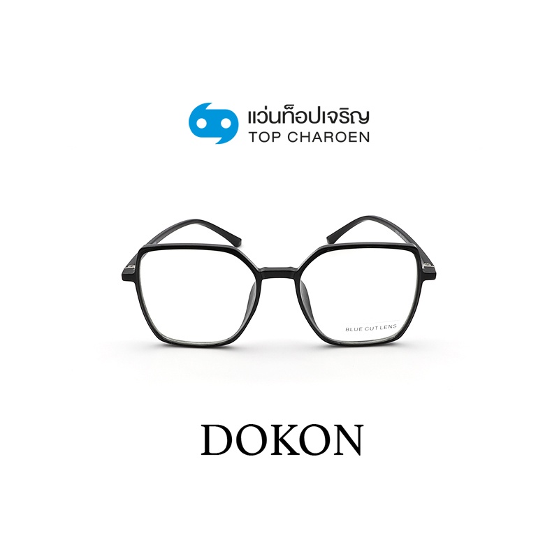 DOKON แว่นตากรองแสงสีฟ้า ทรงเหลี่ยม (เลนส์ Blue Cut ชนิดไม่มีค่าสายตา ...
